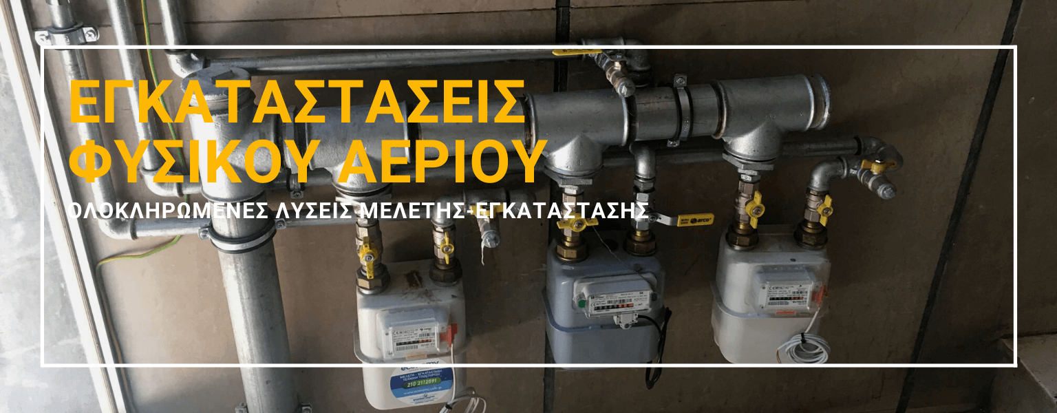 KOKKALIS GAS | EMΠΟΡΙΚΗ & ΤΕΧΝΙΚΗ ΕΤΑΙΡΙΑ ΥΓΡΑΕΡΙΟΥ - ΦΥΣΙΚΟΥ ΑΕΡΙΟΥ